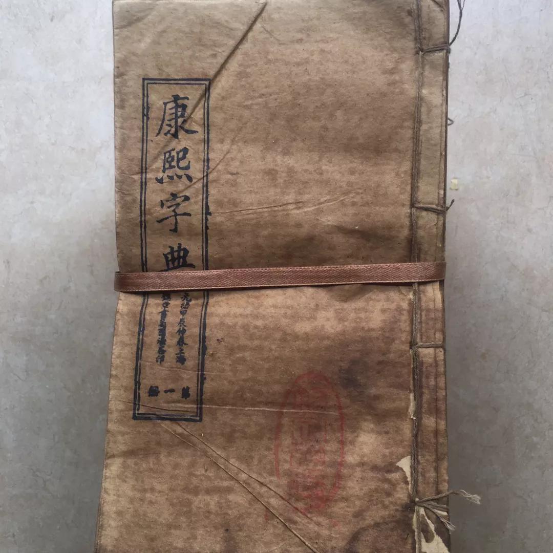 Literature and History - Kangxi Dictionary - iNEWS