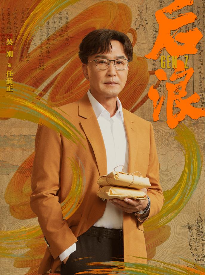 "Hou Lang": Awakening the Dream of Traditional Chinese Medicine ...