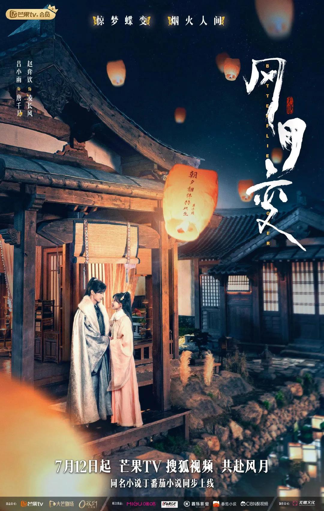 "Feng Yue Bian" became a fan, with a compact plot, beautiful pictures ...