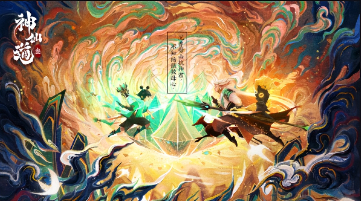 "Shen Xian Dao 3" restores the classic myth - iNEWS