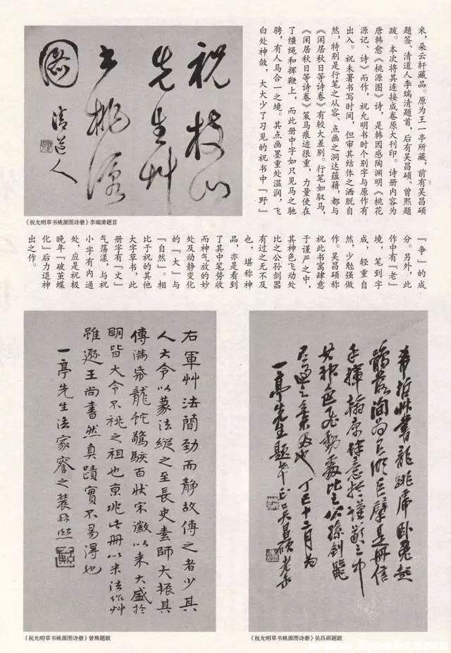 Wu Changshuo's cursive calligraphy - iNEWS