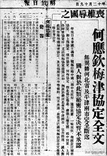 seven. He Yingqin after the Seventh Incident: finally got out - iNEWS
