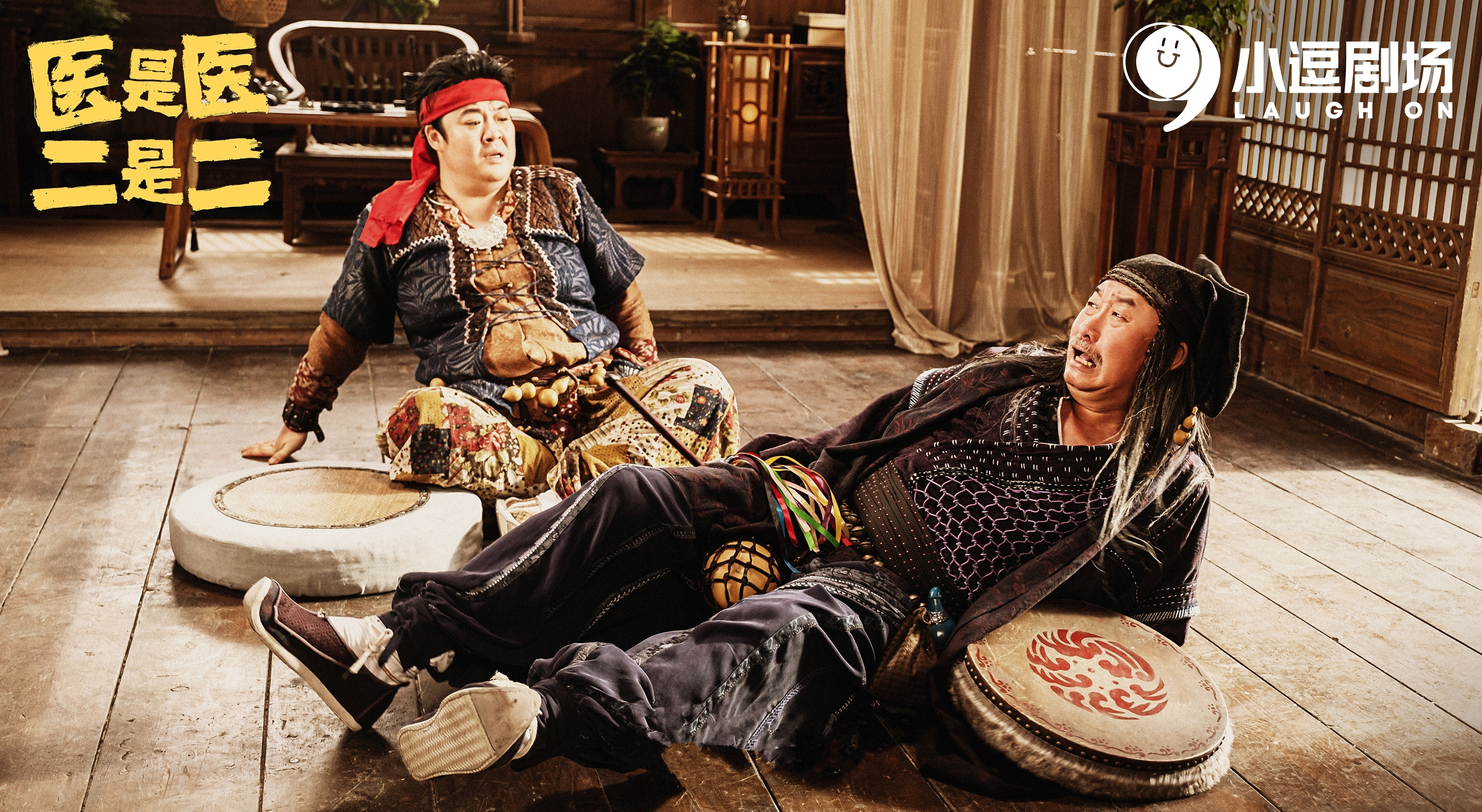 The Northeastern comedy "Medicine is the second is the second" is set ...