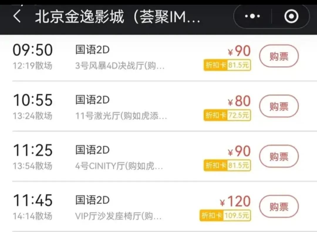 High ticket prices make it difficult for audiences to accept, and may ...