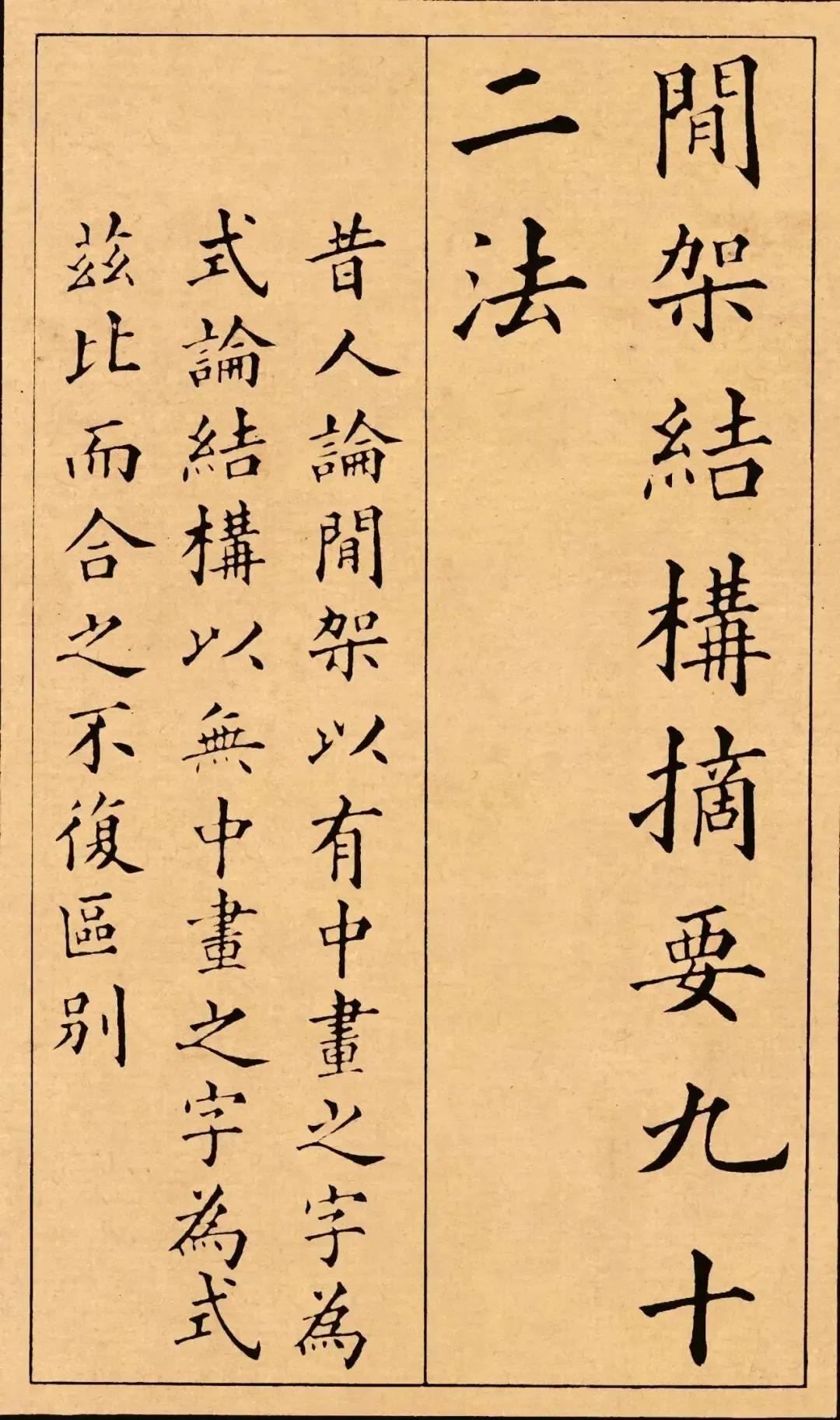 Huang Ziyuan Ou Kai's classic "Ninety-two Methods of Frame Structure" - iMedia