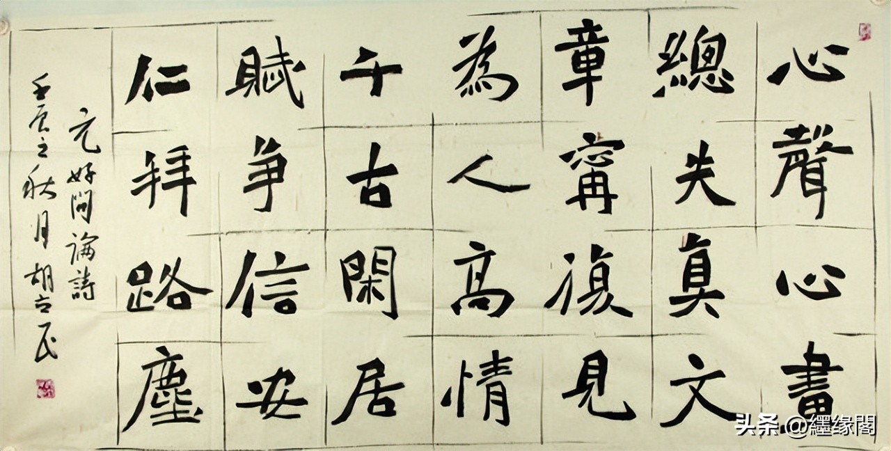 Chinese medicine curative effect of calligraphy - iMedia