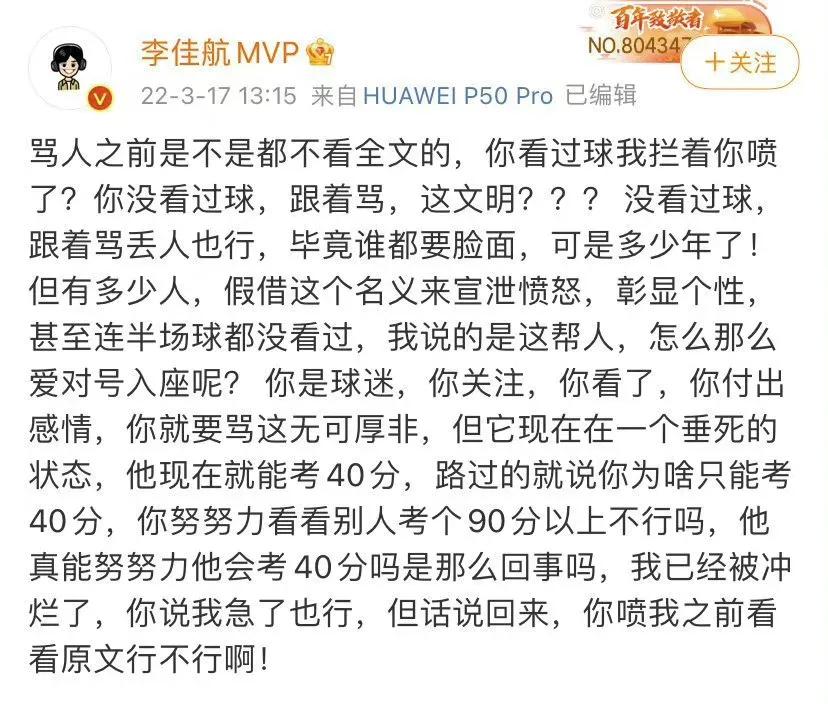 The star Li Jiahang posted three times, I hope everyone will not make ...