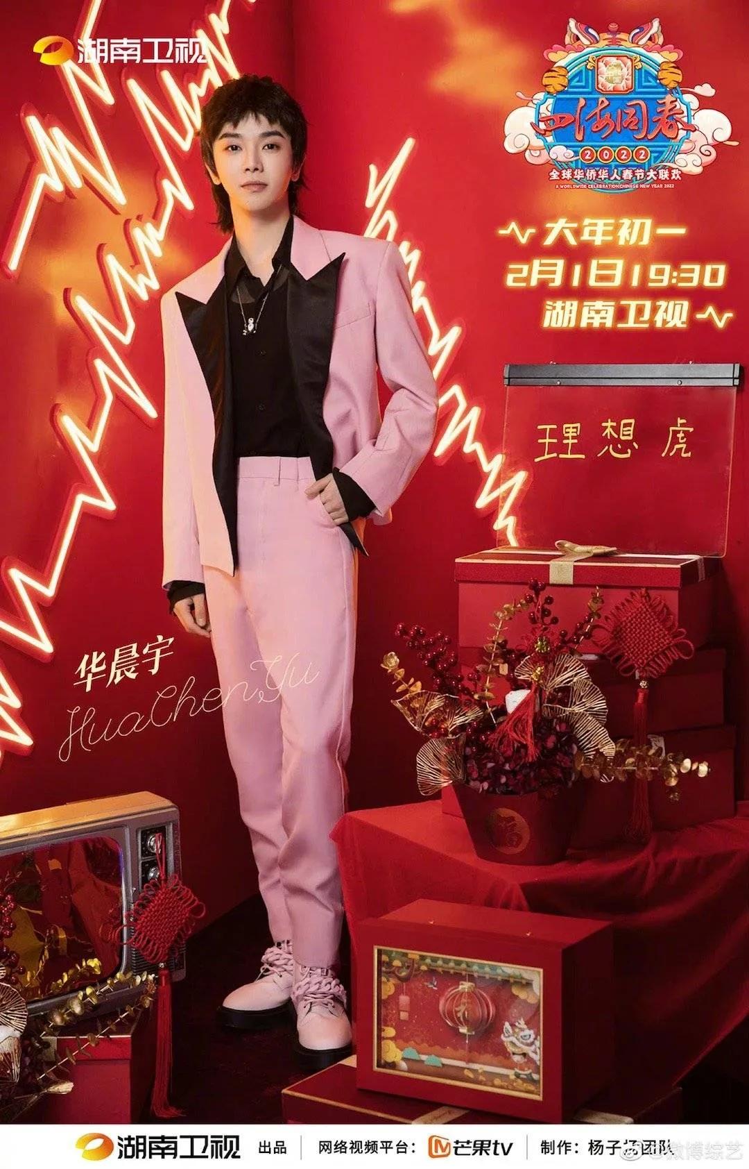 Powerful singer Hua Chenyu takes the stage to sing Hunan Satellite TV ...