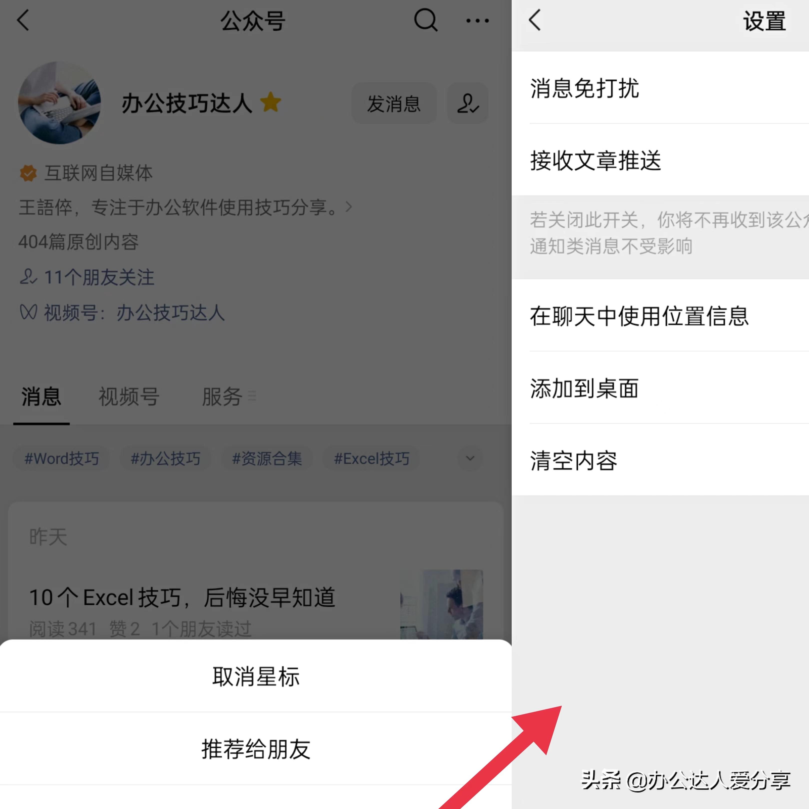 The iOS 8.0.23 version was released today, and the WeChat update is ...