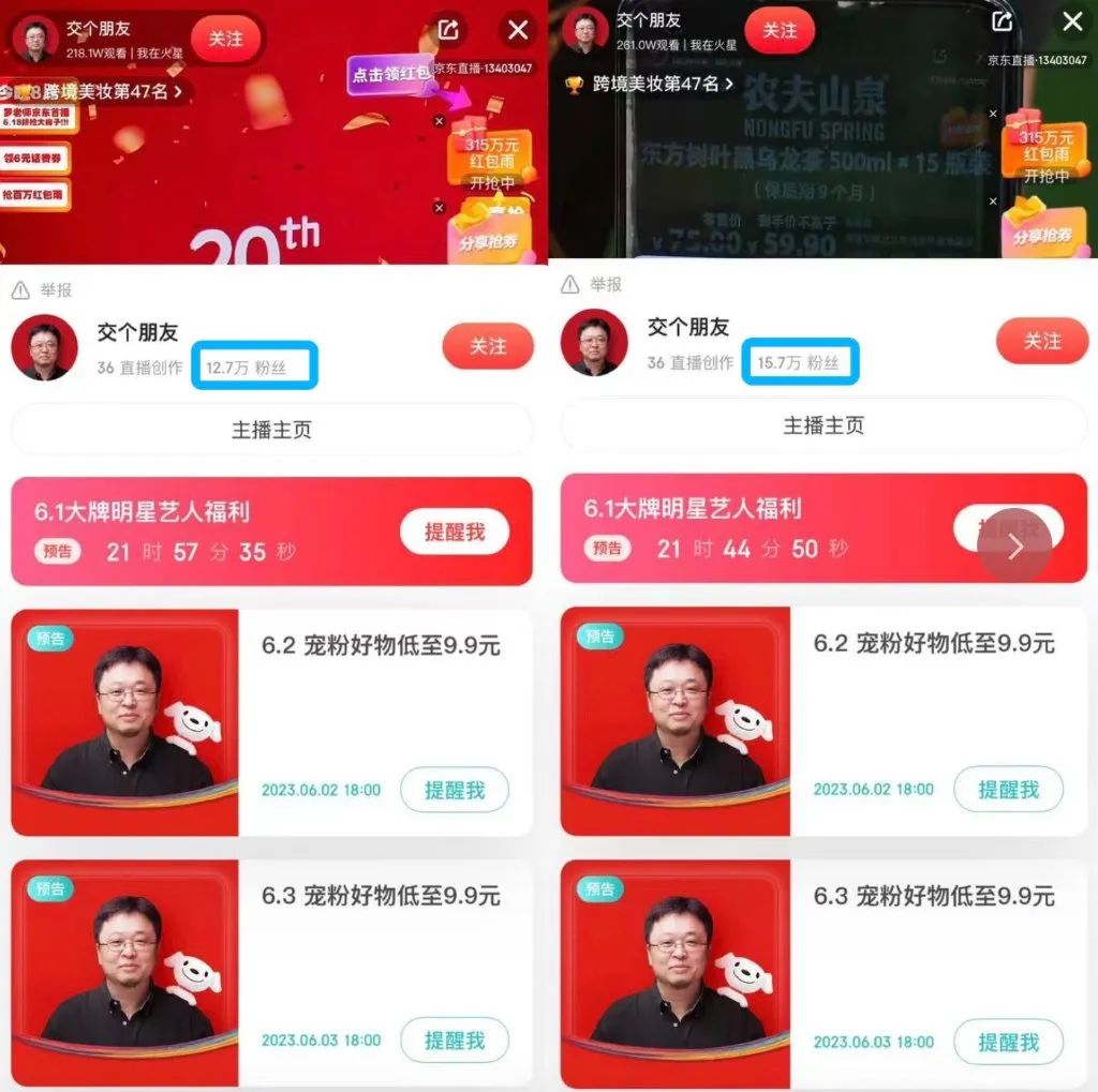 Can Luo Yonghao save JD Live? - iMedia