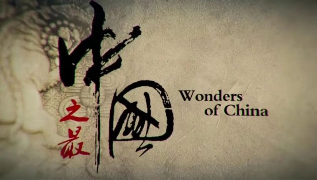 Watch "Believe in China" series in 1500 minutes of 100 episodes: show ...