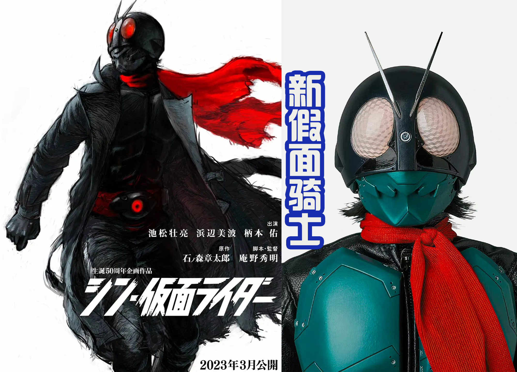 The setting of "New Kamen Rider" is interesting. No. 1 is fighting ...