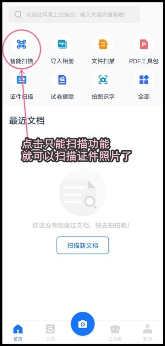 How to scan ID photo on mobile phone? This method is easy to do - iNEWS