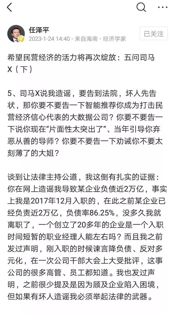 In just one day, Ren Zeping deleted the article bombarding Sima Nan - iMedia