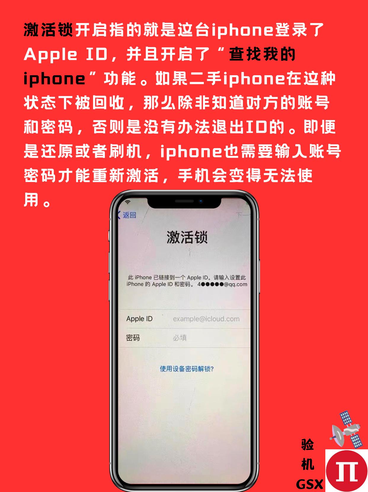 What? You still don't know what is Apple Activation Lock? - iNEWS