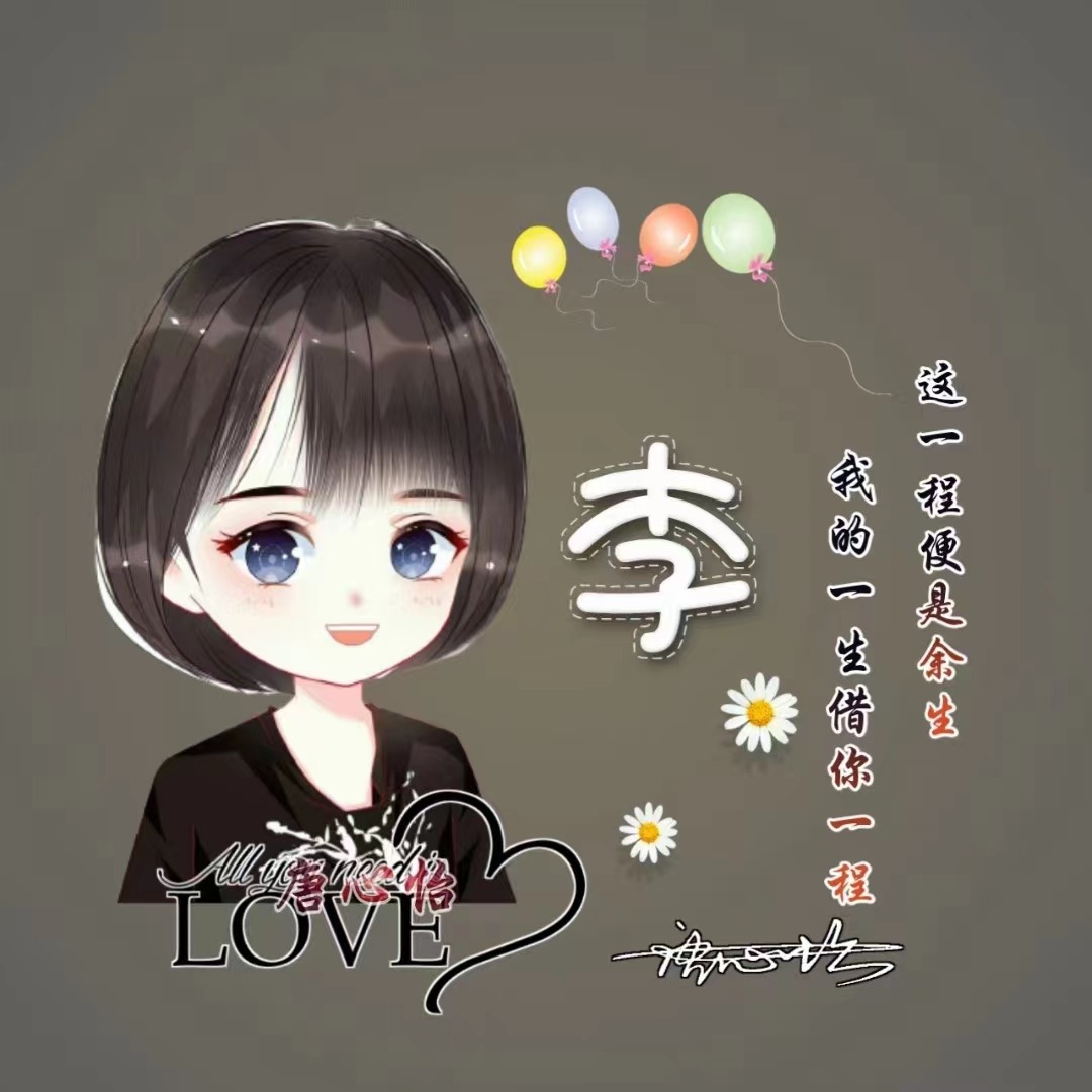 WeChat avatar, surname avatar, 40 cute surname couple signature avatars ...