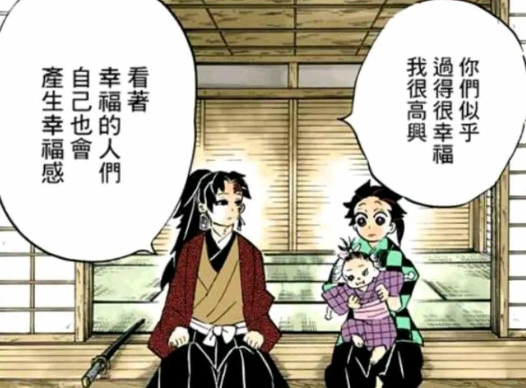 Demon Slayer: Legacy of the Tanjiro Family - iNEWS