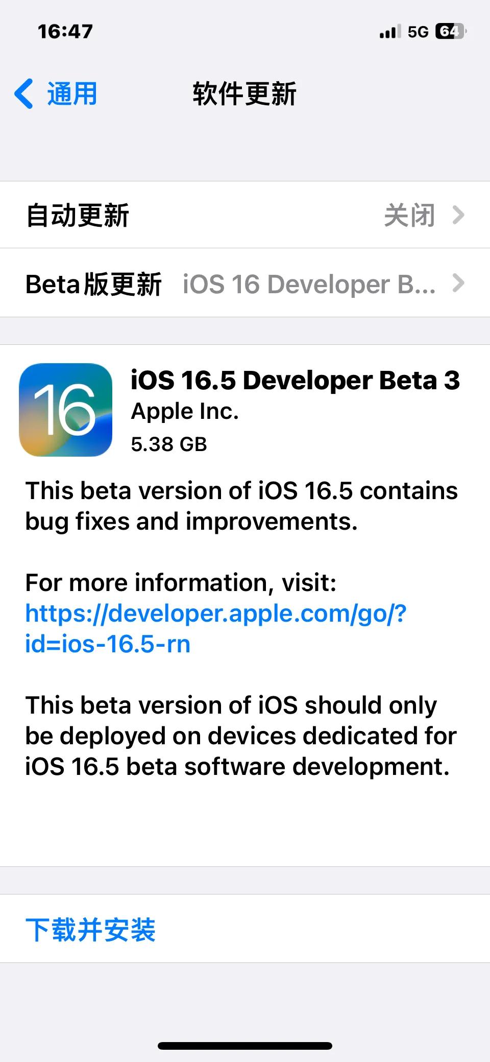 ios16.5 beta 3 test report - iNEWS
