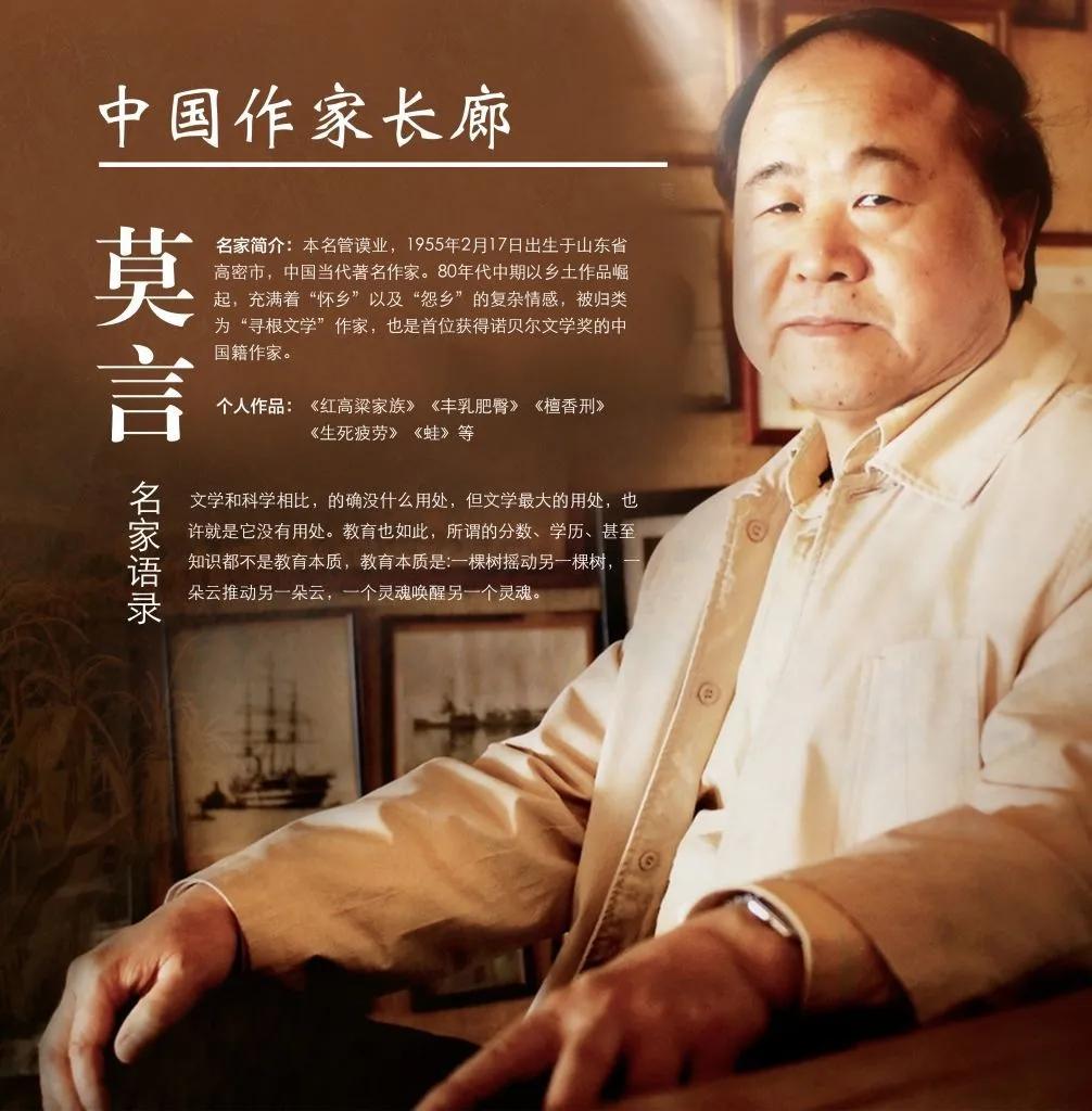 Summarize the story of Mo Yan's "Big Breasts and Wide Buttocks" - iMedia