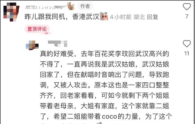 Coco Lee's family suspected that he was buried in Wuhan, Andy Lau ...
