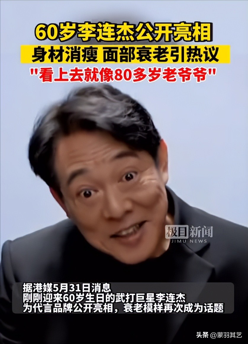 60-year-old Jet Li is like an 80-year-old grandfather, the Kung Fu ...