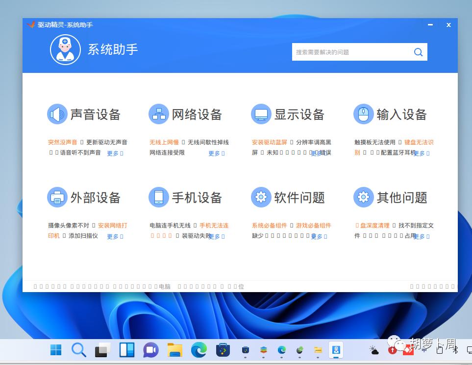 Linuxfx 11, 一款跟Win11超級像的作業系統 - 資訊咖