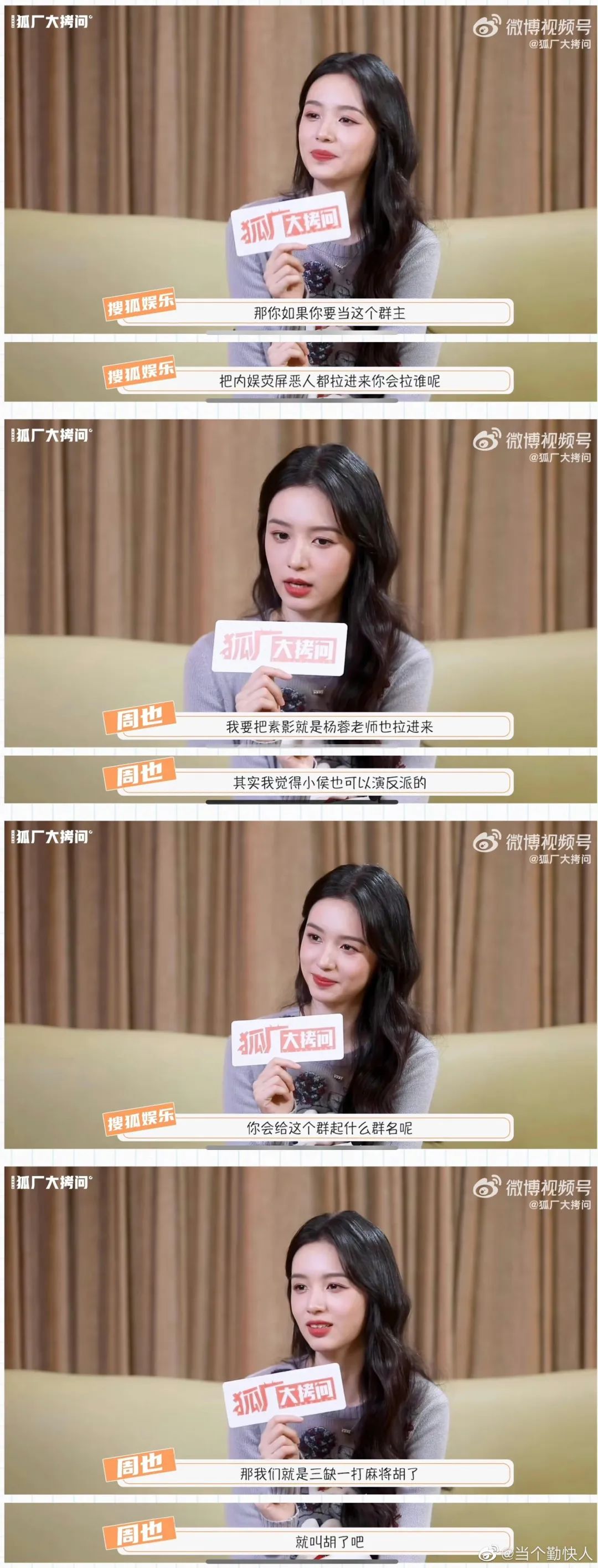 Interesting gossip about Zhou Ye, Wang Hedi, Fan Chengcheng and other ...