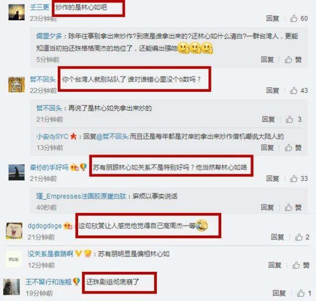 Su Youpeng spoofed Ruby Lin. Su Youpeng angrily criticized Zhou Jie for ...