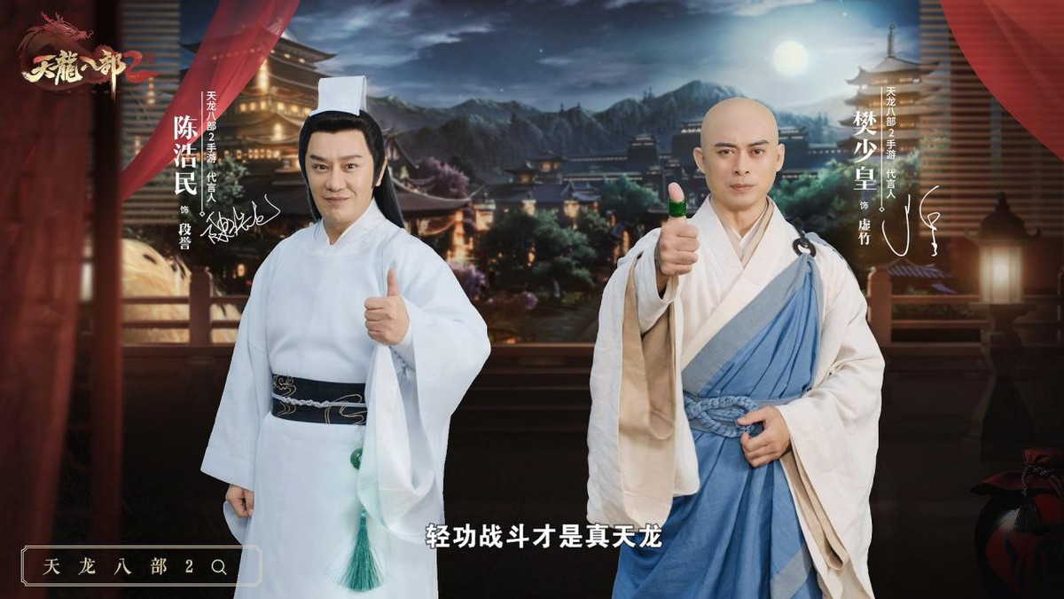 "Dragon Babu 2" Fan Shaohuang and Chen Haomin's bamboo forest light ...