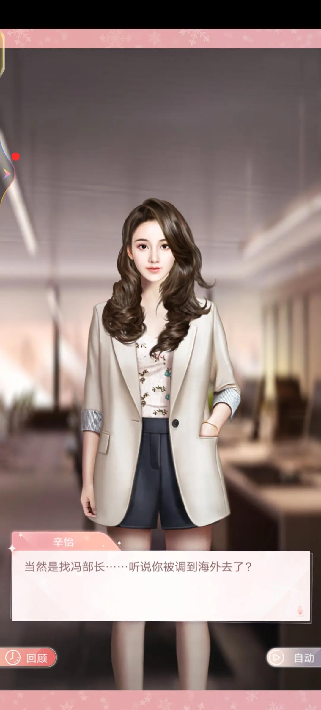 1000 Carat Queen Game Level 27 - iNEWS