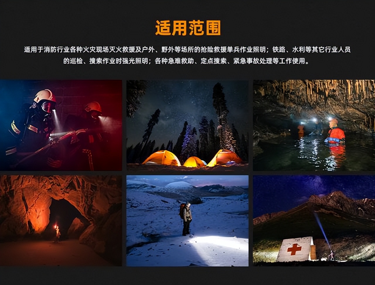 Outdoor play - flashlight lighting equipment for ALICE walking - iNEWS