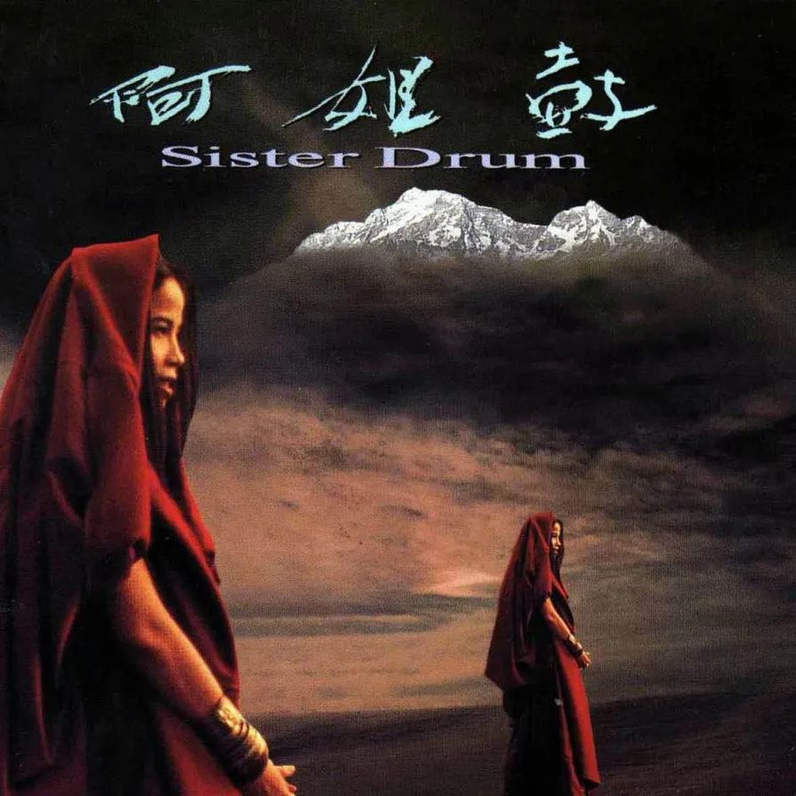 A truly influential Chinese record worldwide - "A Jie Drum" - iNEWS