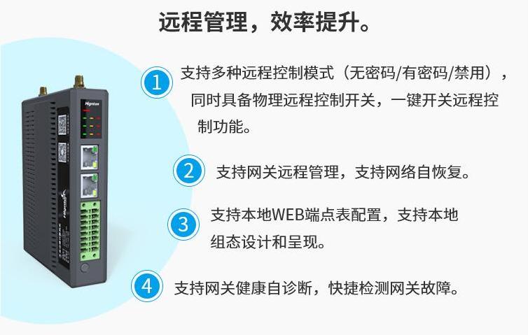 Three main functions of industrial gateways - iNEWS