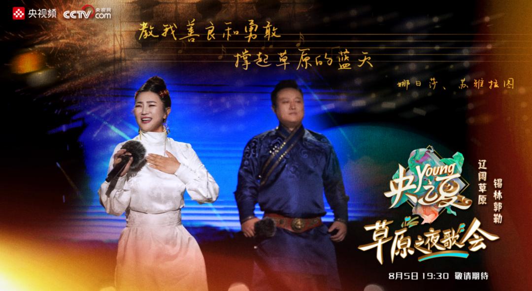 The playlist is out! "Yang Young's Summer" Prairie Night Song Concert ...