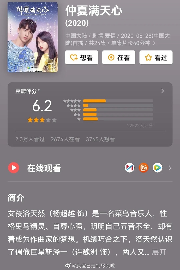 Yang Chaoyue has only broadcast three protagonist dramas, the second female lead and five dramas ...