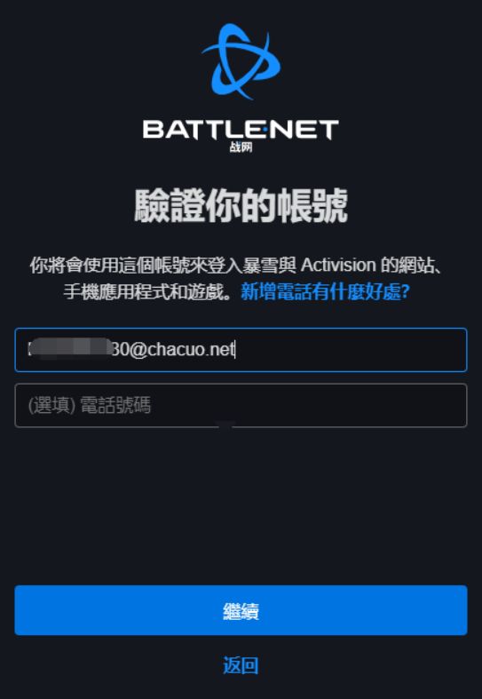 How to Register International Server Battle.net Account Blizzard Battle ...