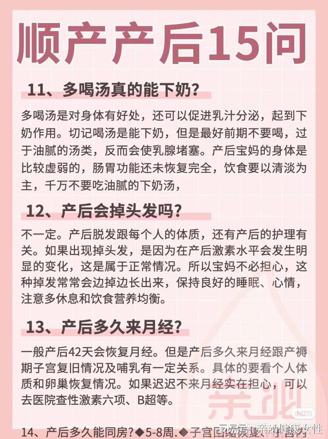 15 common problems after vaginal childbirth, new mothers must learn - iNEWS