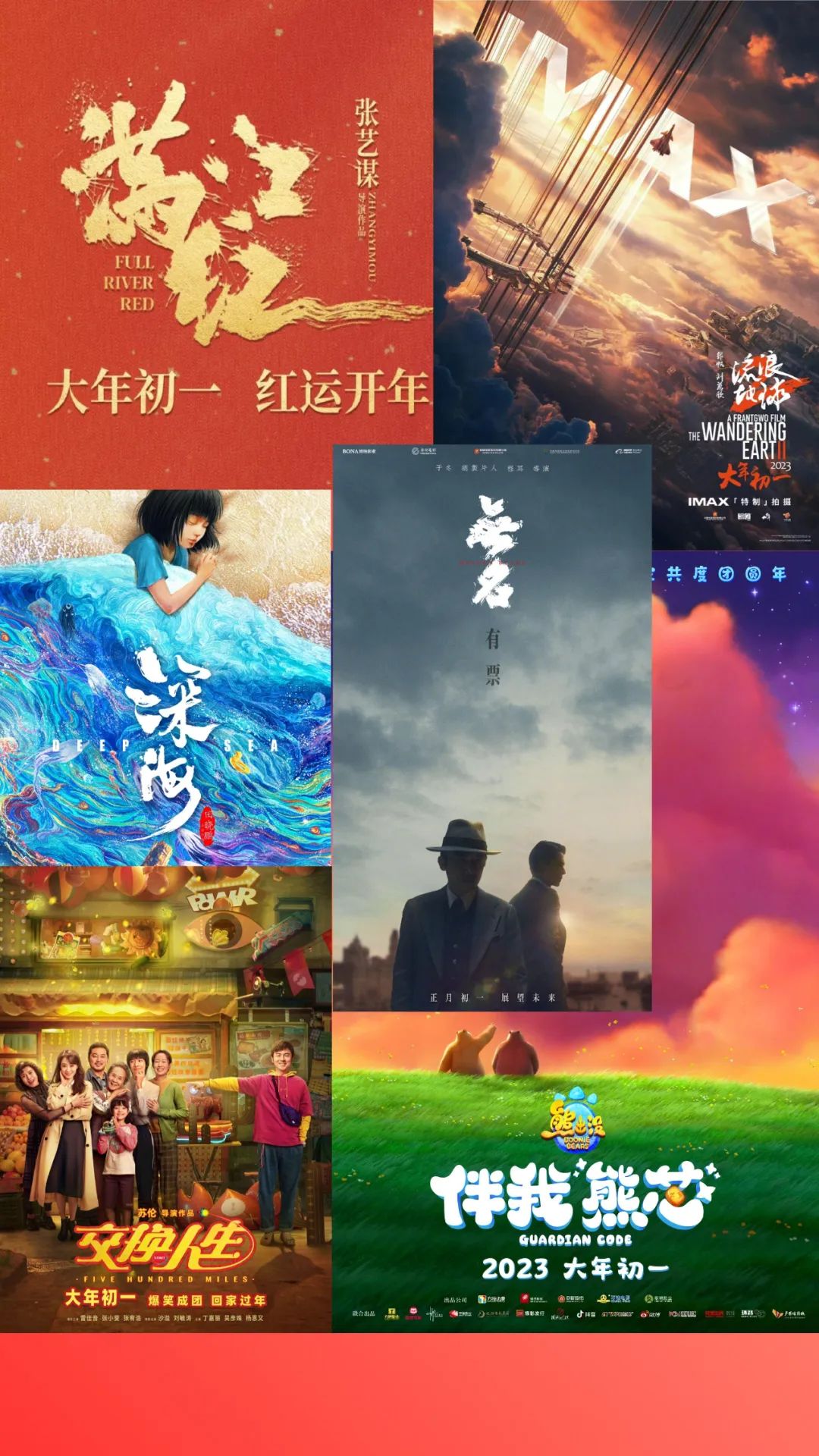 What Spring Festival movies have you watched? - iMedia