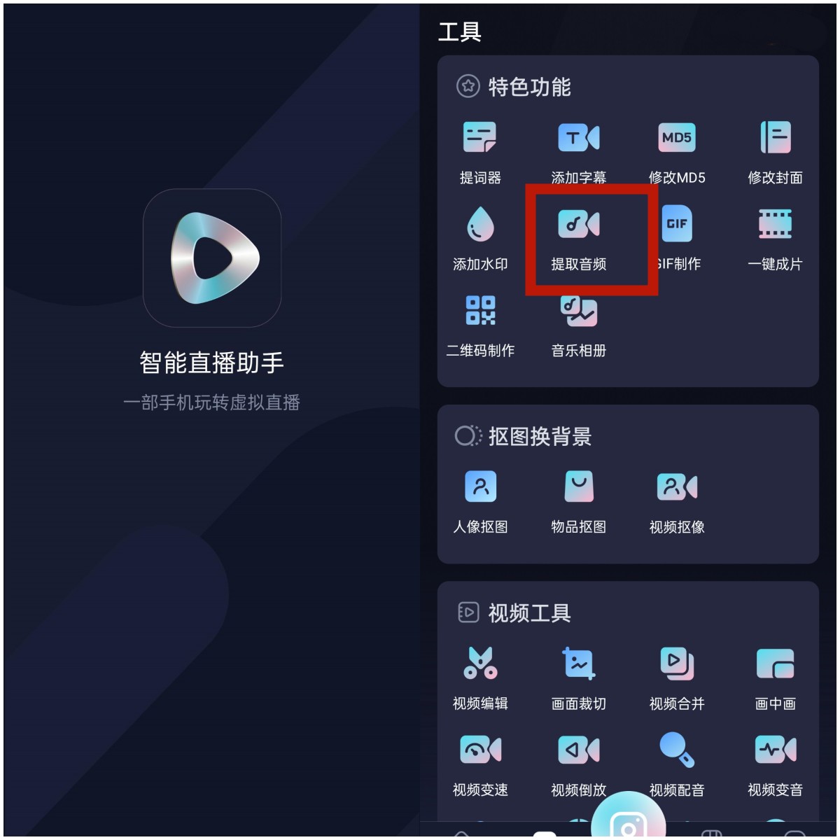 How to extract audio from video to mp3? Audio extraction method - iNEWS