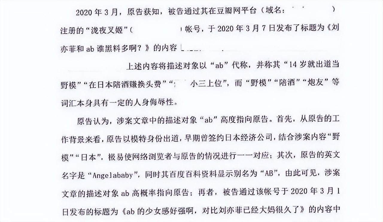 Yang Ying sued a netizen for compensation of 230,000 yuan. The person ...