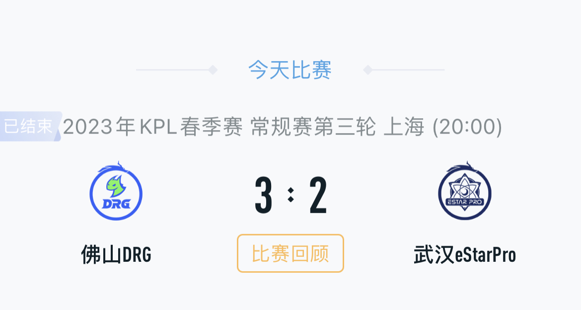 DRG successfully made 2 chase 3, estar "0-3" became an experience baby in Group S, and Xiahou ...