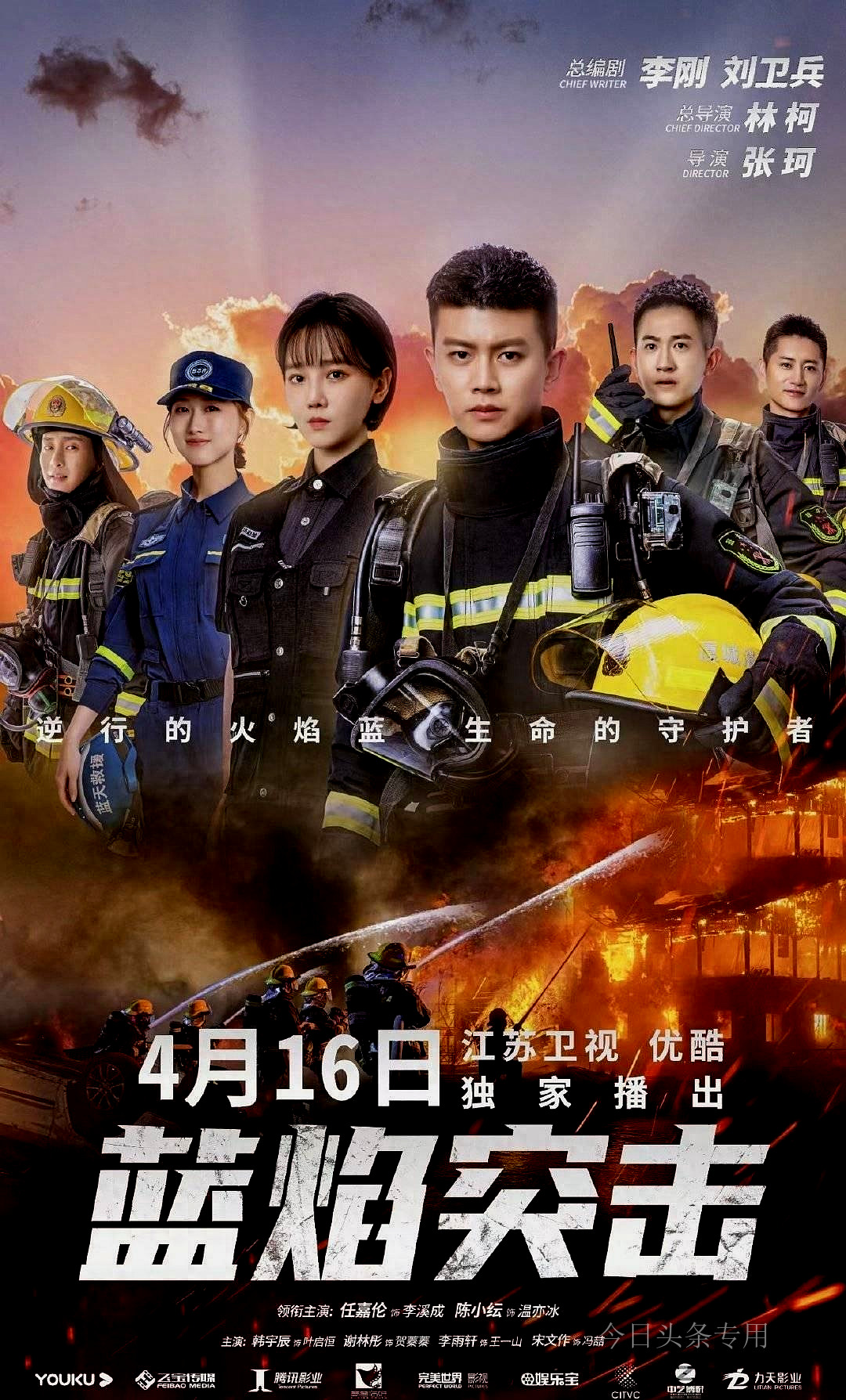 7 fire drama male stars Yang Yang, Gong Jun and Luo Yunxi all ...