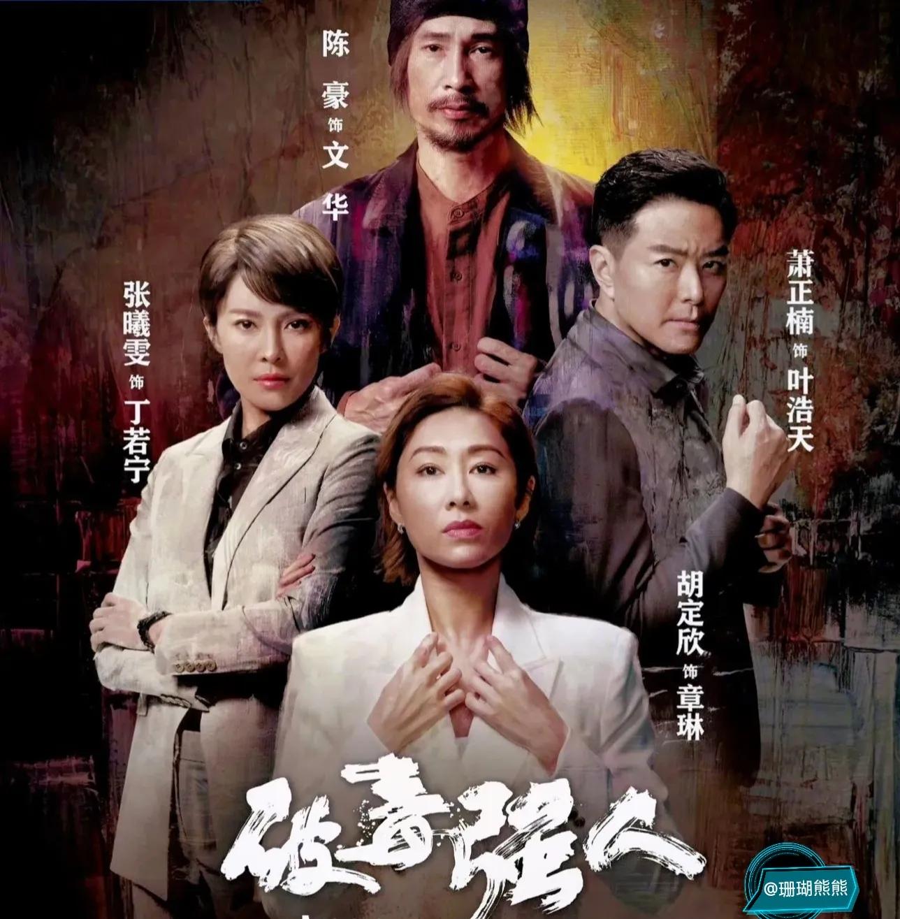 TVB's new drama "Drug Fighter" is very good - iMedia