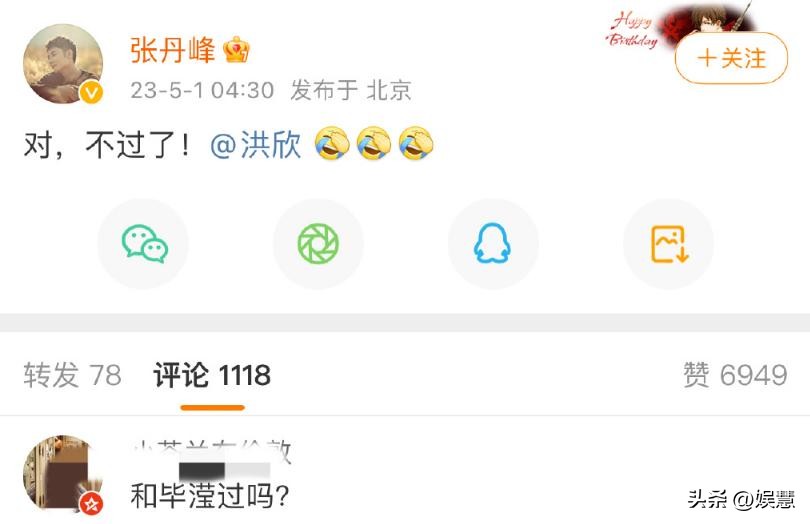 Zhang Danfeng and Hong Xin officially announced their divorce. Bi Ying revealed that the two had ...