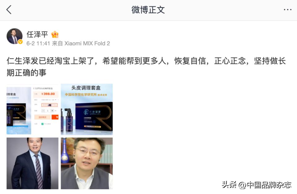 Controversial Ren Zeping, what's next? - iNEWS