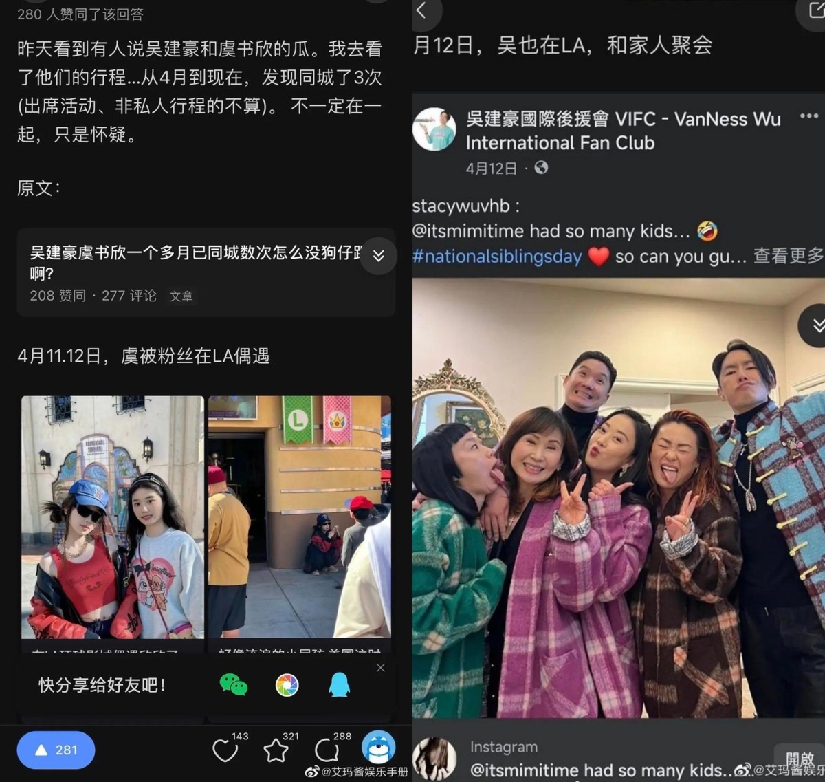 Yu Shuxin and Wu Jianhao were revealed to be in love! The net lists 3 major coincidences, fans ...