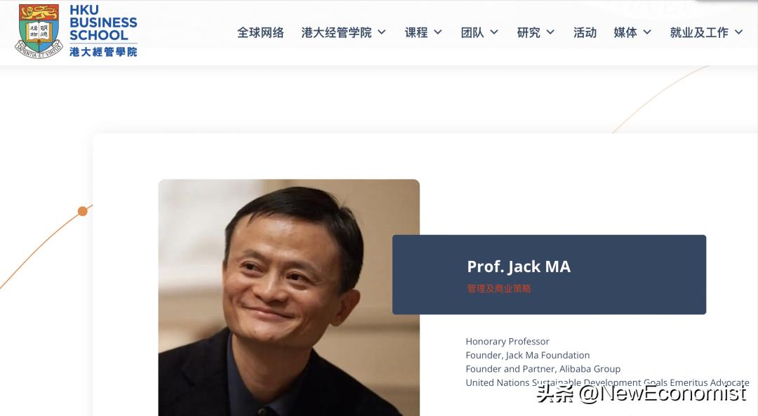 Ma Yun has a new identity: Professor Ma - iNEWS