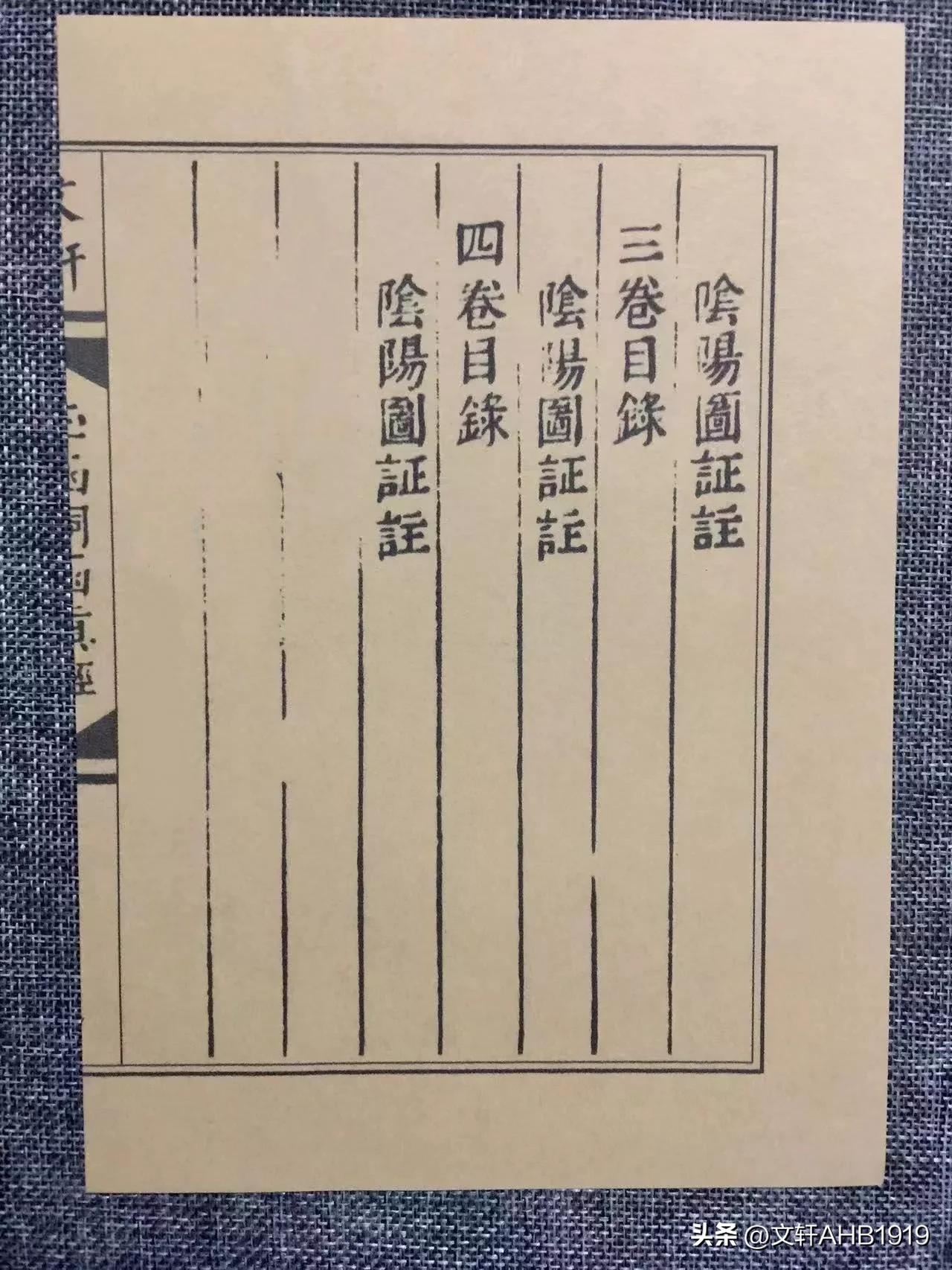 One of the Jade Letters Collection - iNEWS