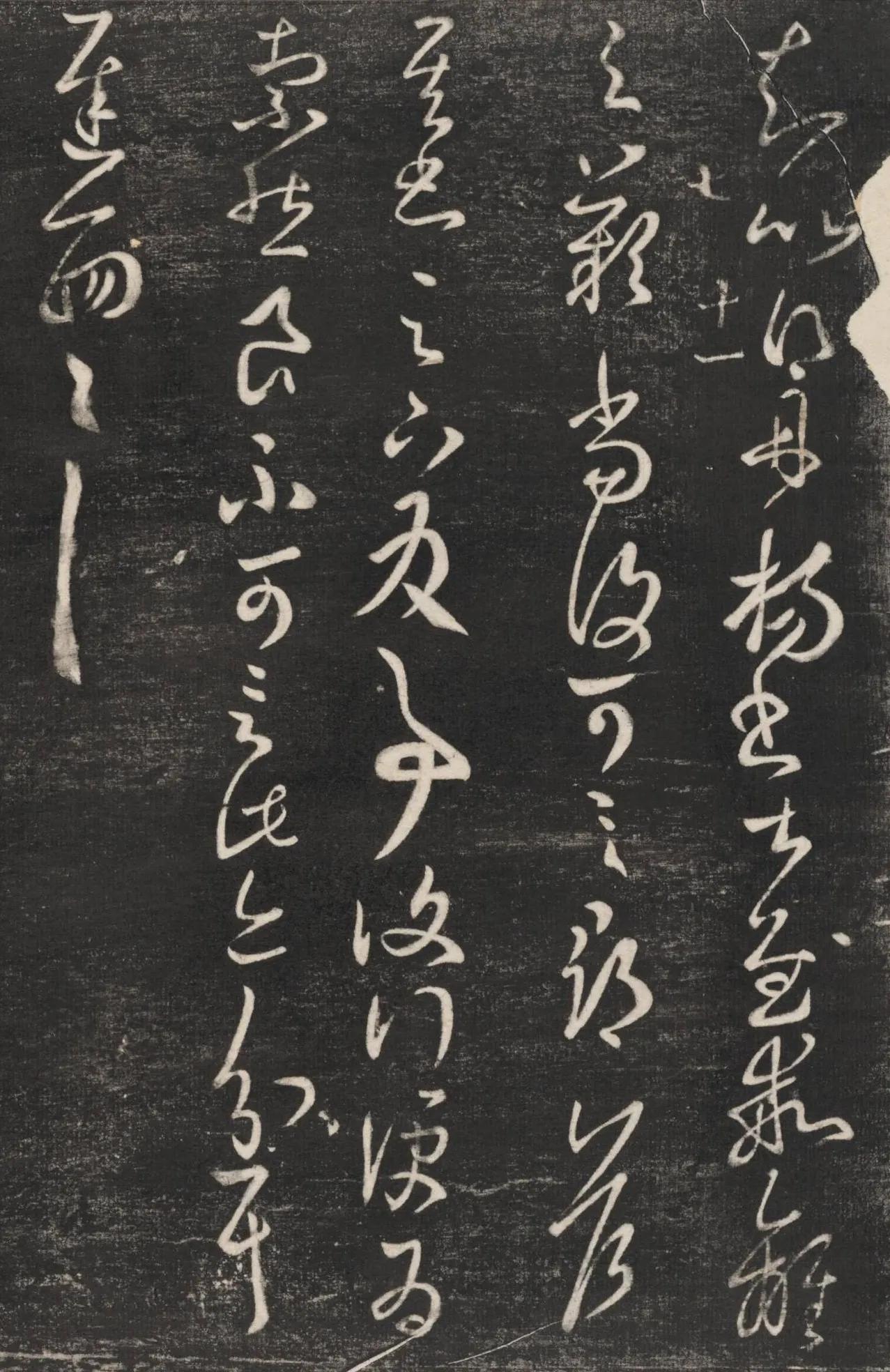 A Generation of Calligraphers——Appreciation of Six Versions of Wang ...
