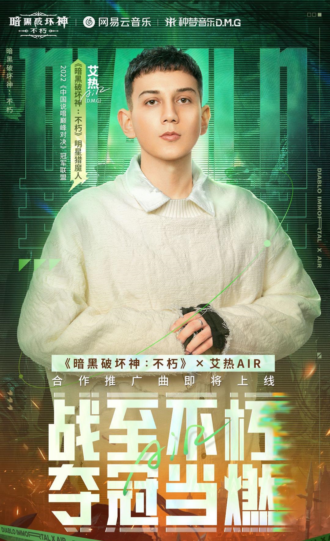 'Diablo: Immortal', 'Undefined' for the pinnacle of rap - iNEWS